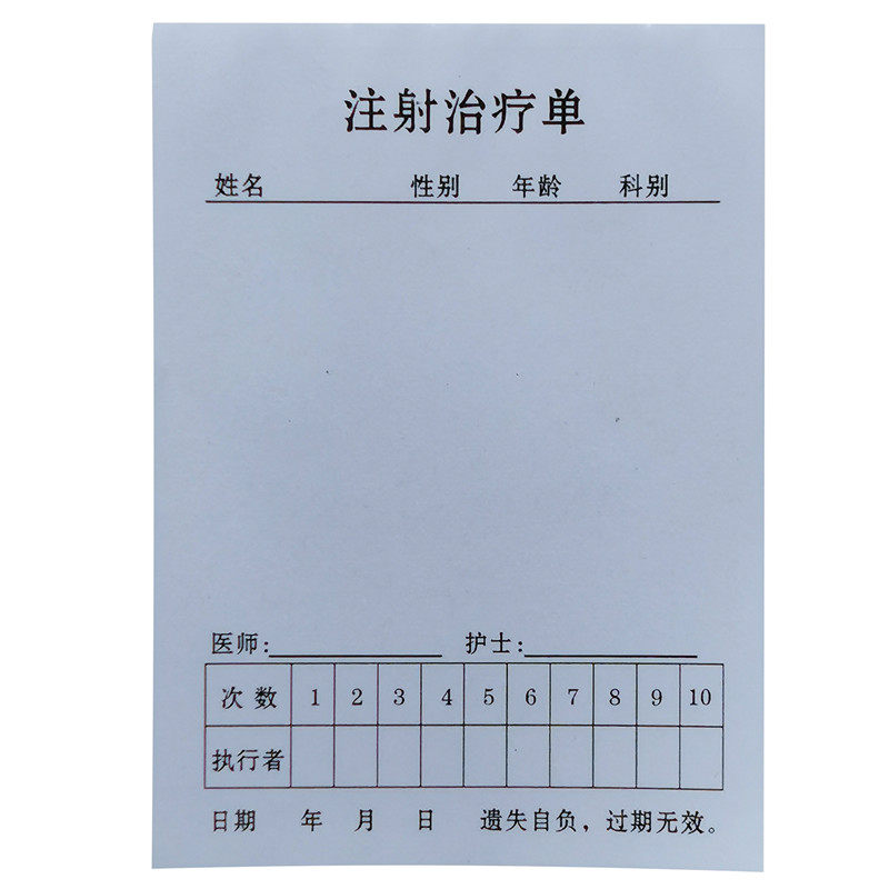 Spot Injection Treatment Sheet - Universal Disposable Infusion Record ...