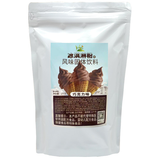 Commercial Soft Ice Cream Powder - Soft Ice Cream Base Powder Multi ...