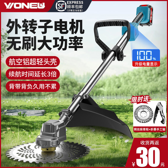 Brushless lithium battery cutting machine outside rotor electric home ...