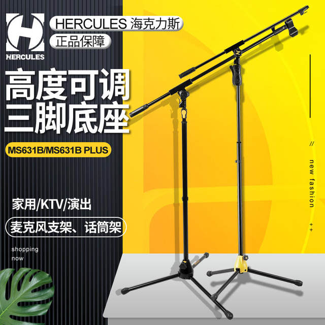 Hercules MS631B PLUS microphone stand on the stage performance KTV ...
