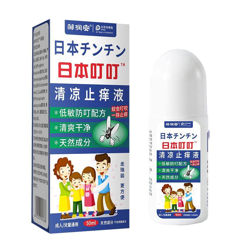 Ding ding fei, picături incomparabile din japonia, lichid anti ...