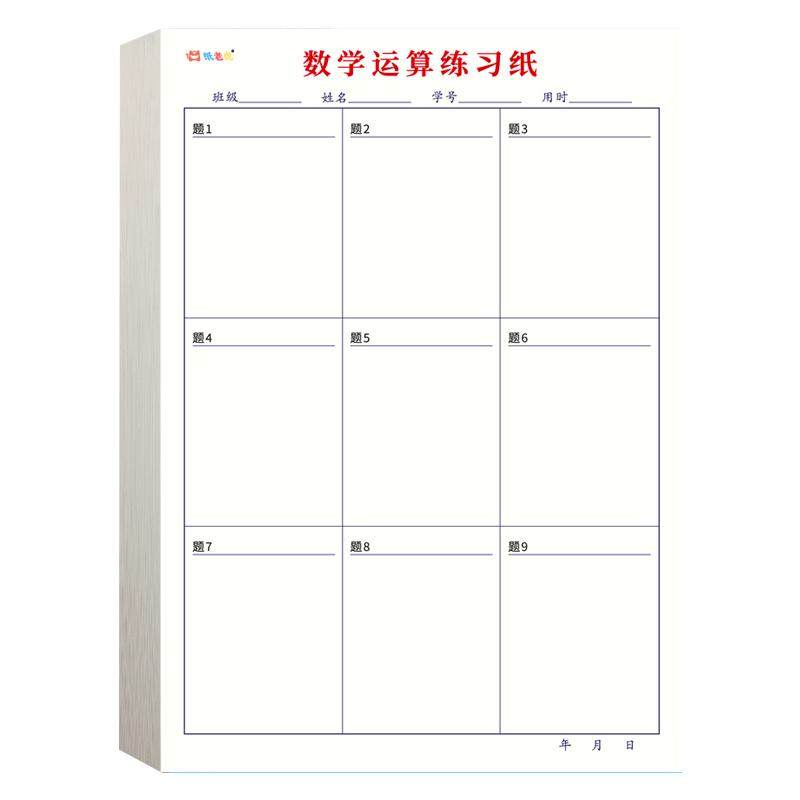 Pollard Math Practice Paper - Addition, Subtraction, Multiplication ...