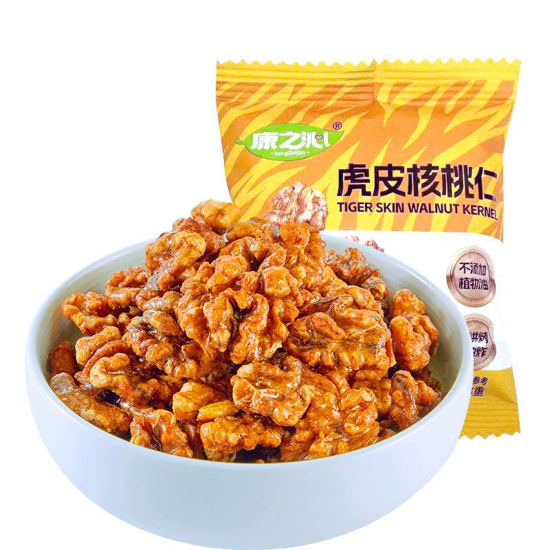 Kangzhiqin Walnut Kernels - Shelled, Fresh, 20g Snack Bag