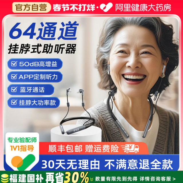 In the future, guest hearing aid Senior High -end Smart Hanging Neck ...