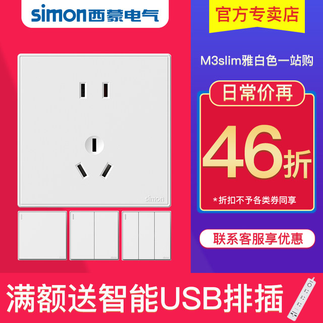 Simon switch socket M3slim elegant white 86 type wall panel five holes ...