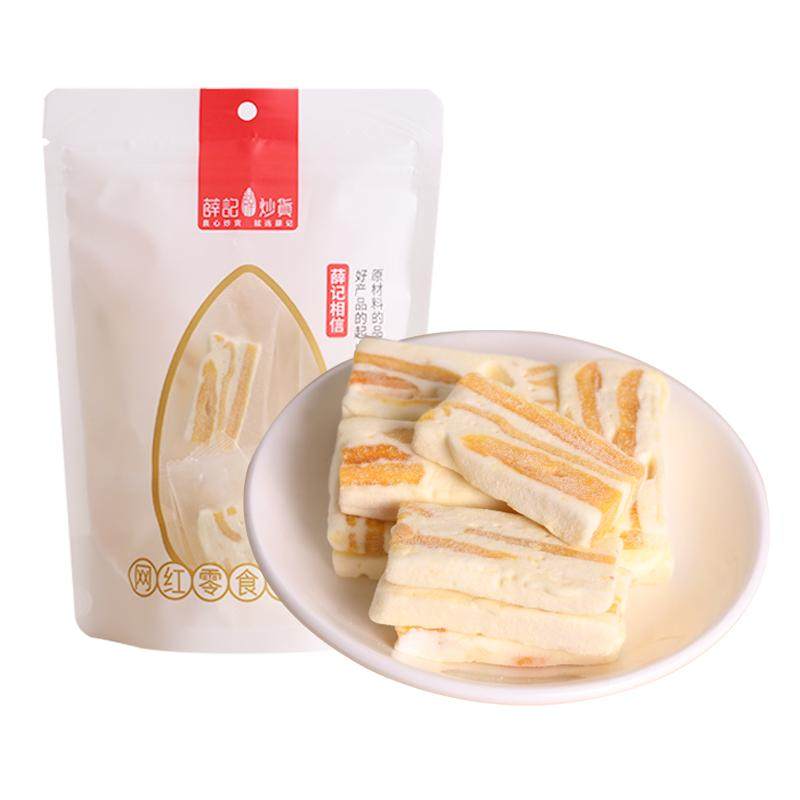 Xueji Roasted Goods Light Milk Mango Milk Cake 128g*2 Milky Double ...
