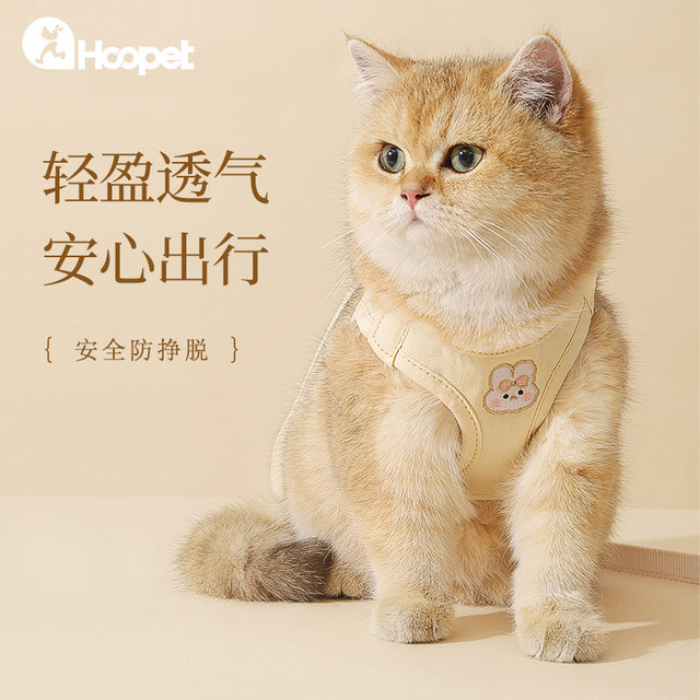 Cat traction rope pet chest strap vest type anti -free cat ropes ...
