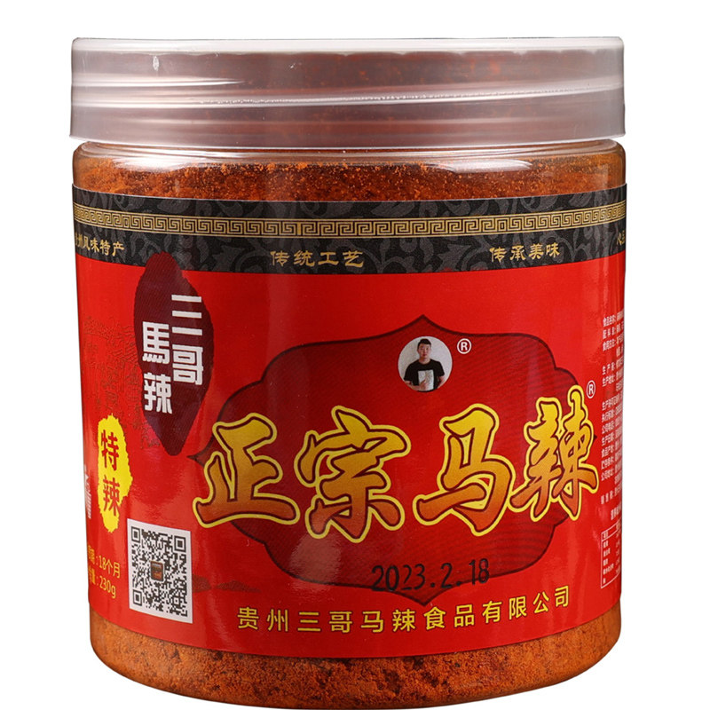 Third Brother Spicy Authentic Spicy Mala Noodles - 180g - Guizhou Chili ...