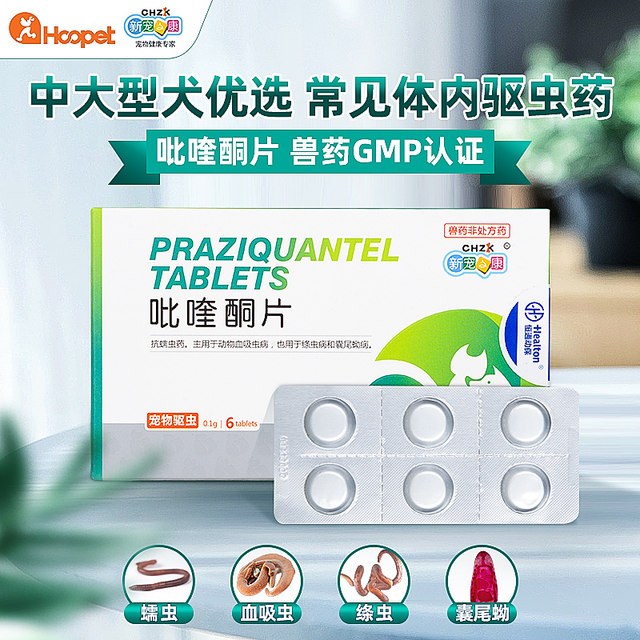 Deworming medicine for dogs, pets, Golden Retriever, Samoyed, Husky ...