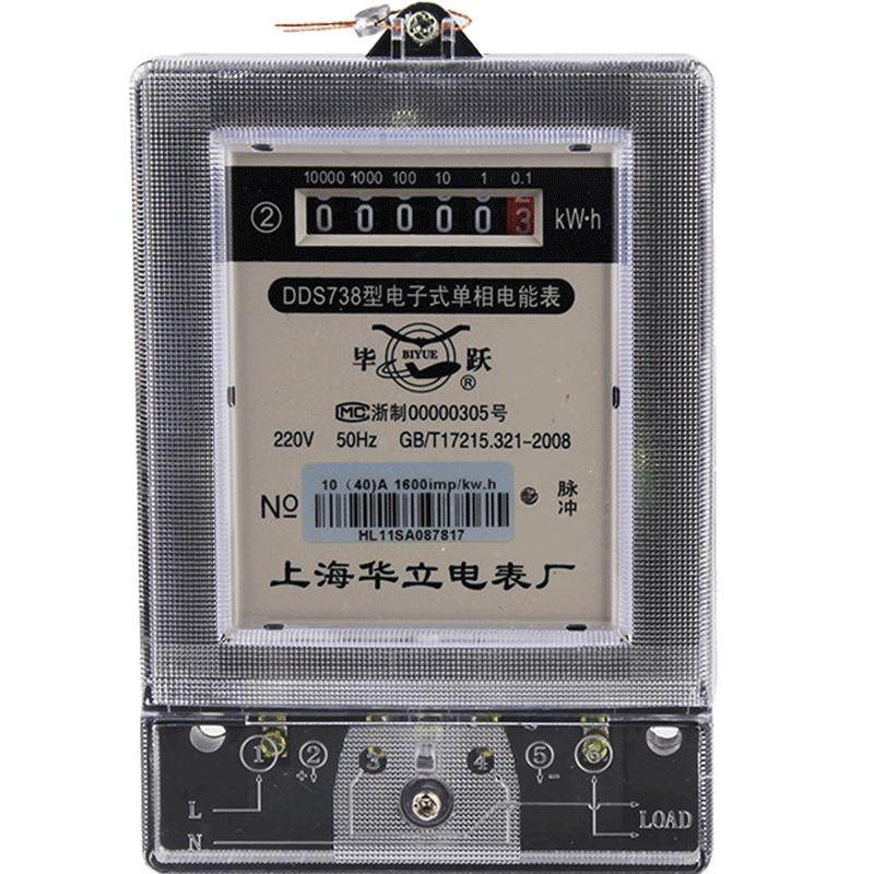 Shanghai Biyue Electric Single-Phase Household Smart Electric Meter ...