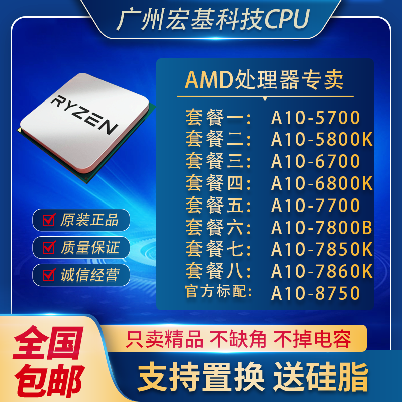 a10 AMD CPU core