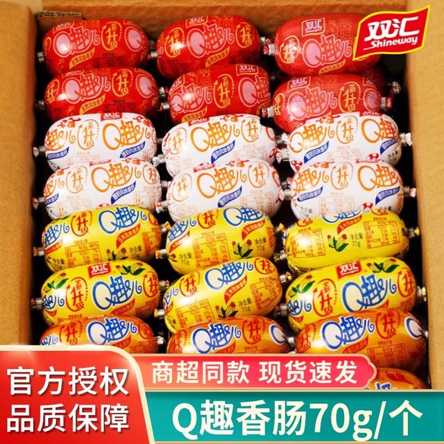 Shuanghui Q fun intestine ham sausage 70g QQ intestine mushroom corn ...