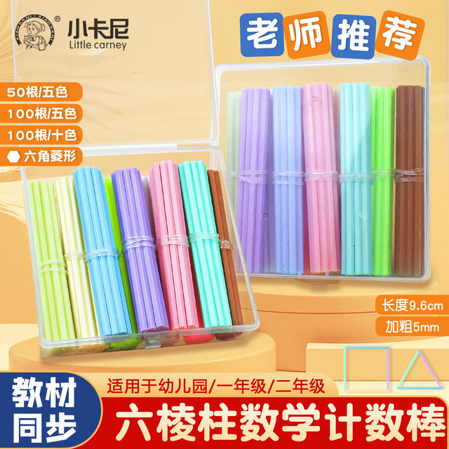 Children's mathematical arithmetic stick primary school students in the ...