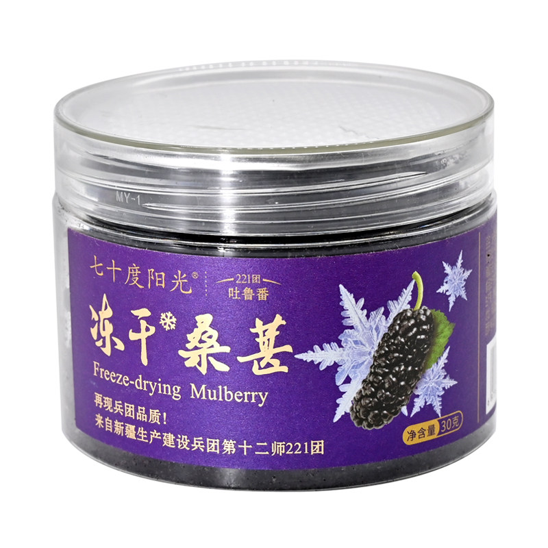 Freeze-Dried Mulberries - No Additives - Freeze-Dried Fruit Snacks - No ...