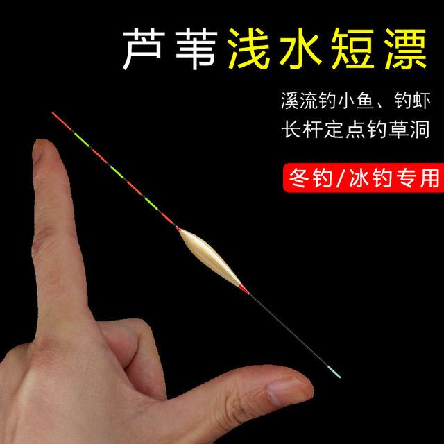 Reed shallow water float short float fur hole small fish float highly ...