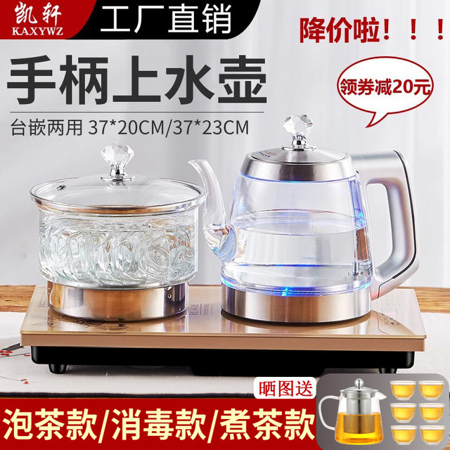 Fully automatic top of water and electricity hot kettle smart handle ...