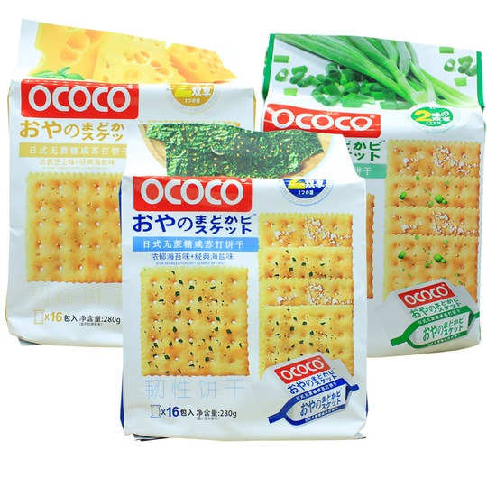 Ococo Japanese Sugar-Free Salty Soda Crackers - Cheese Seaweed Chives ...