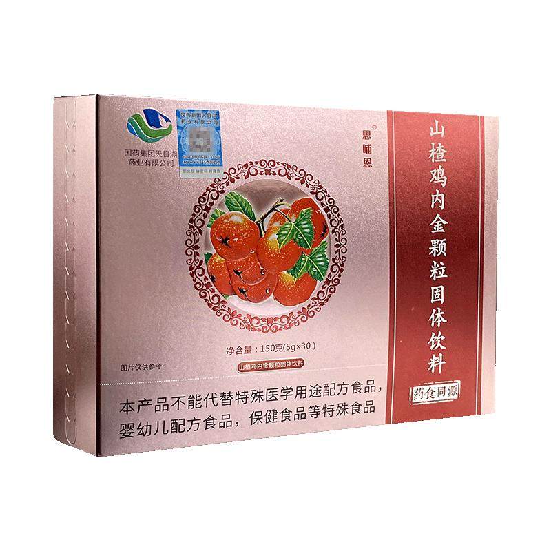 Šípkové kuřecí Neijin granule Si bo 150g - Autentický pevný nápoj