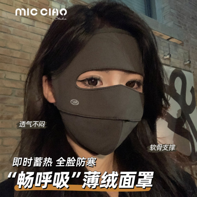 Facekini mask for women with good looks 2024 new autumn and winter ...