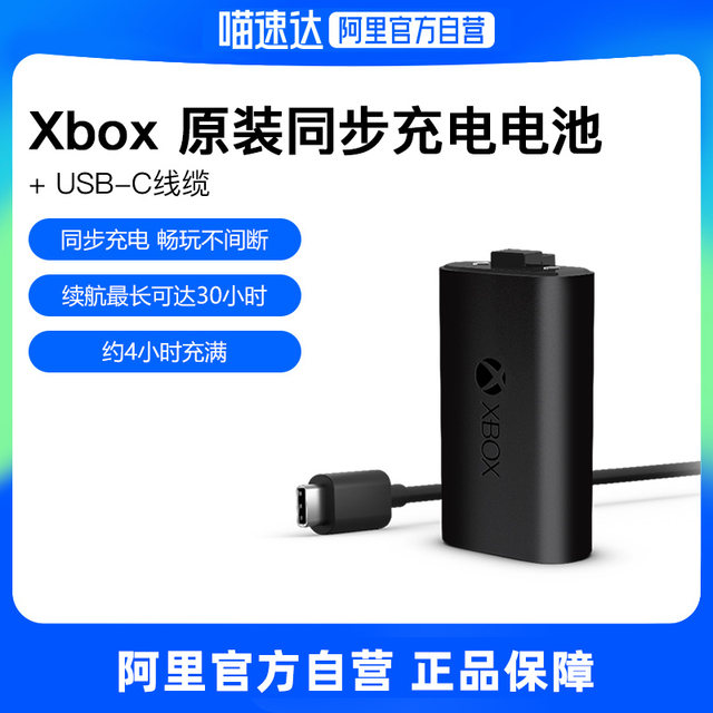 Microsoft Xbox handle Series S/X battery Xboxones synchronous charging set one Elite 1st ...