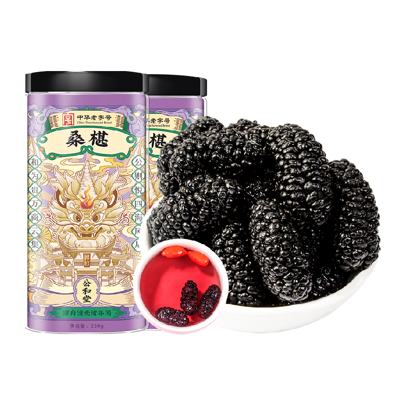 Sun Clara Gonghetang Dried Black Mulberry - 500g Package