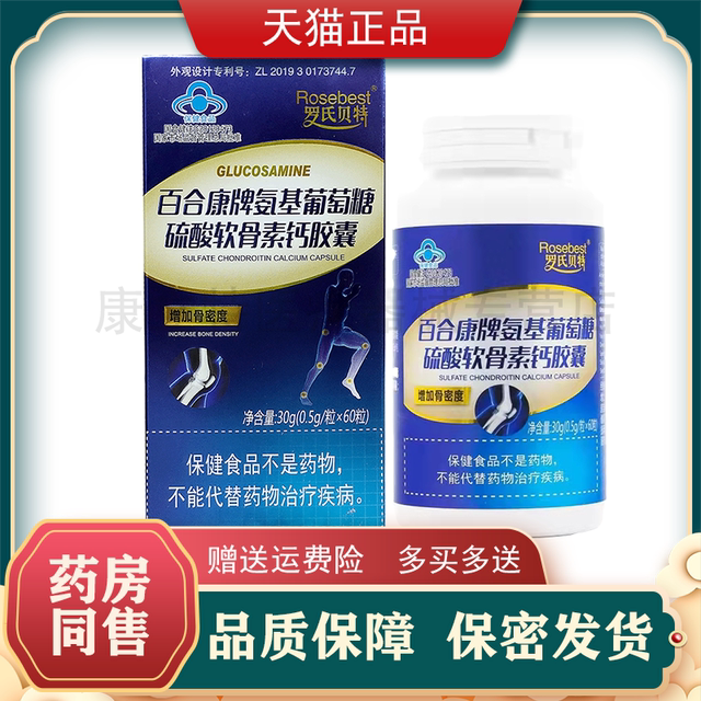 Buy 2 get 1 free Lily Kang brand Glucosamine Chondroitin Sulfate ...
