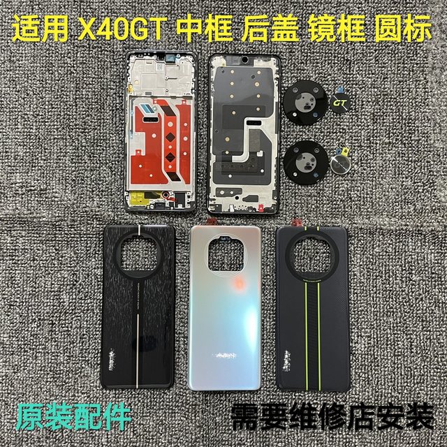 Applicable to the glory X40GT racing version of the middle frame rear cover frame round edge ...