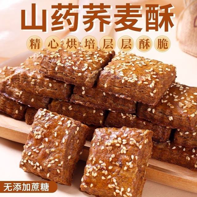 Xylitol yam buckwheat puff pastry whole box wholesale snacks for ...