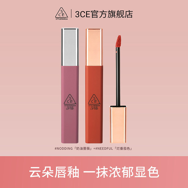 3CE Cloud Lip Glaze matte red official girl birthday gift rotten tomato T