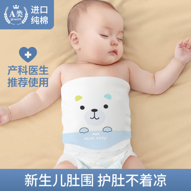 Baby belly circumference pure cotton baby belly protection anti-cold ...