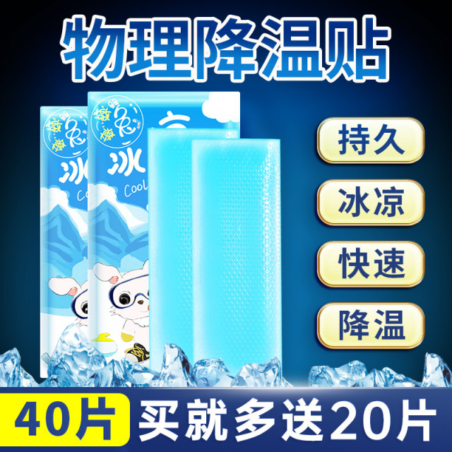 Cooling cooling patch summer fever cooling patch for adults and ...