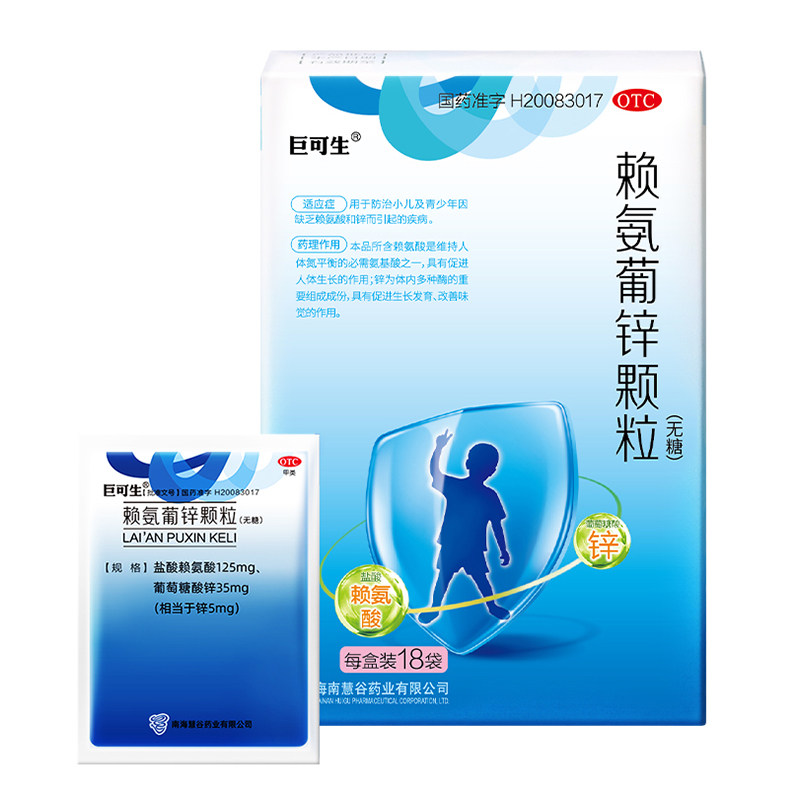 เม็ดเคี้ยว Ju Ke Sheng ไลซีน ซิงค์ - 18 ซอง - สำหรับภาวะขาดสังกะสีและไลซีน