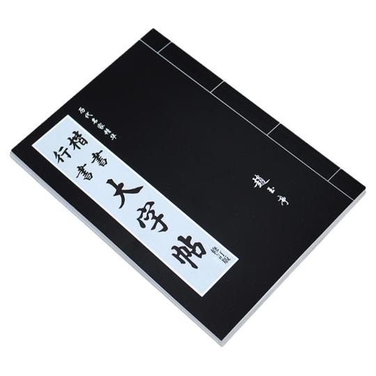 Past and Present Hall Regular Script Calligraphy Practice Book - 16 ...