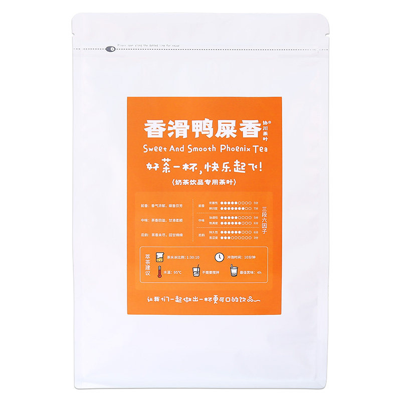 Duck Feces Fragrant Lemon Tea | Special Milk Tea for Tea Shops