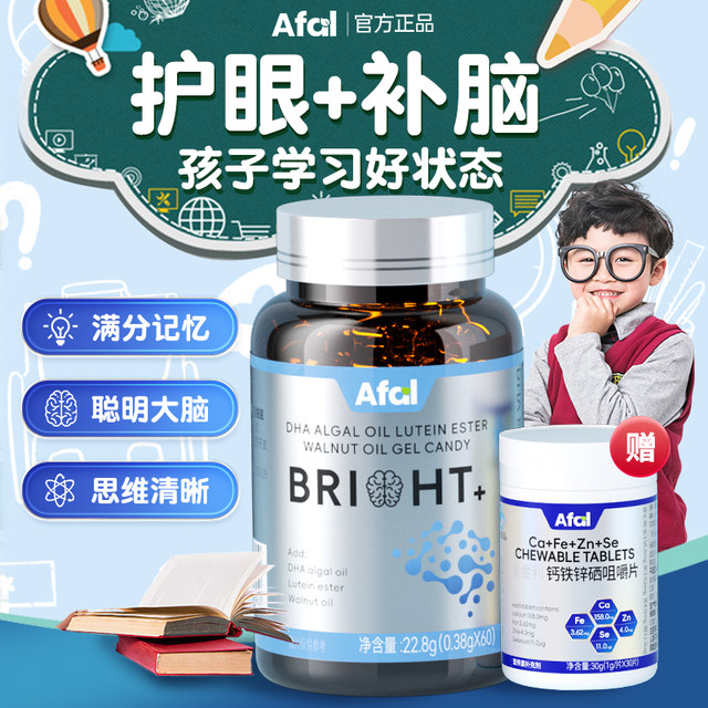 DHA algae oil, lutein, walnut oil, brain supplement, memory enhancement ...