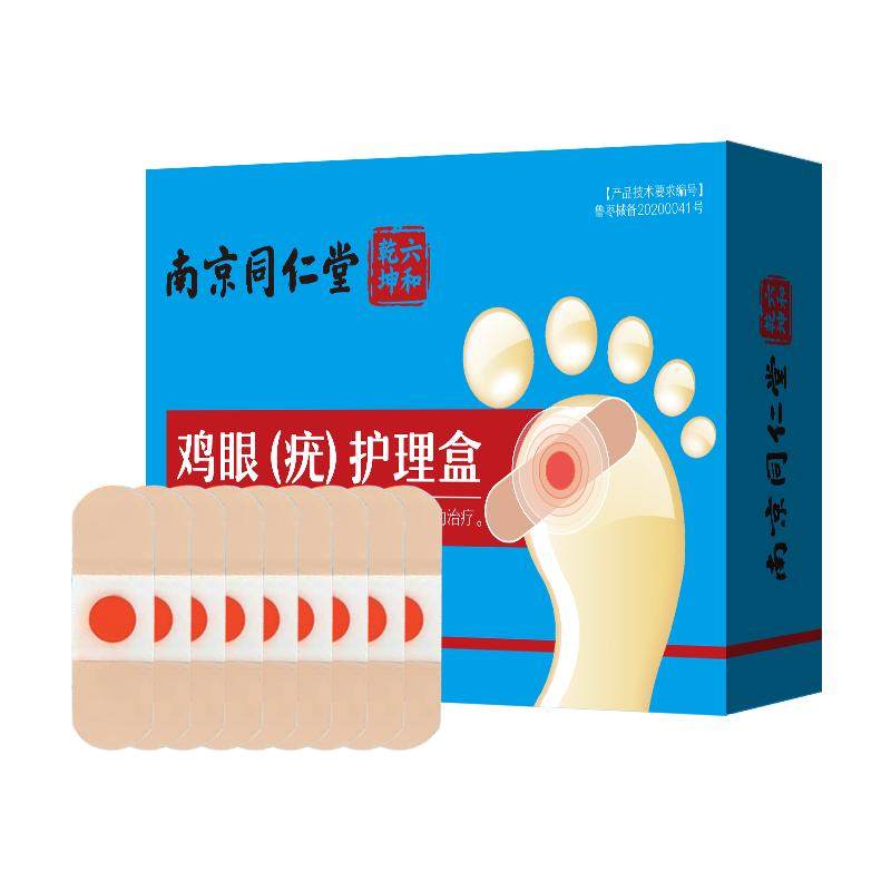 Nanjing Tongrentang Corn Patch Ointment - Foot Corn Removal for Soles ...