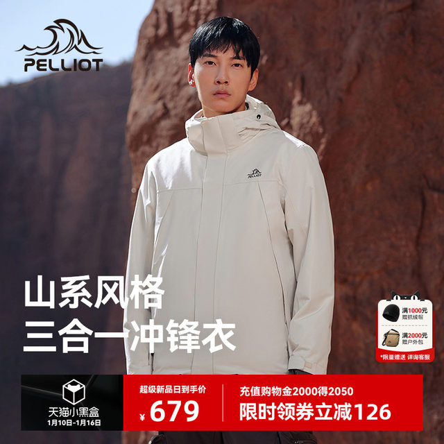 Boxi and outdoor fleece punching men's three -in -autumn and winter ...