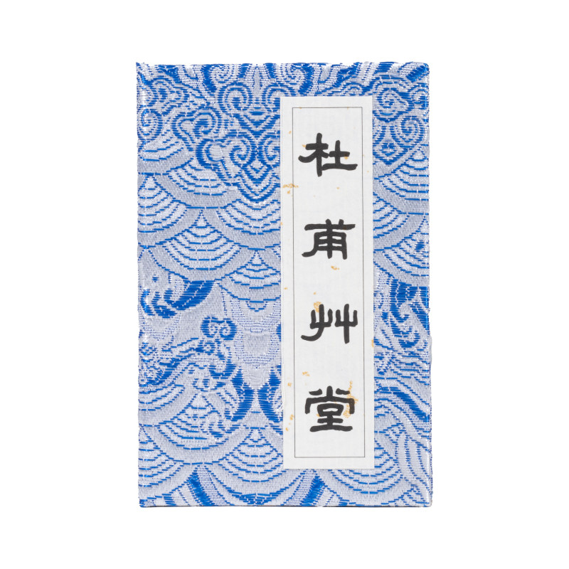 Du Fu Thatched Cottage Poems, Creative Refrigerator Magnets, Chengdu ...