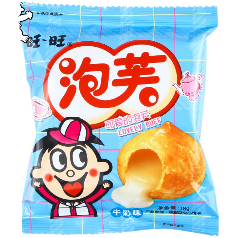 Want Want Puffs - Kue Sandwich Cokelat - 16g x 40 Bungkus