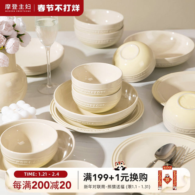 Modern housewife Monazone ceramic bowl set gift box home tableware ...