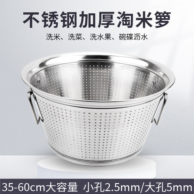 Stainless Steel Tao Rice Basket Washing Rice Drima Washing Basketball ...