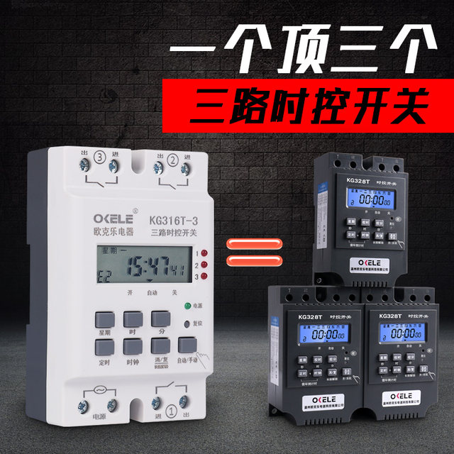 Time control switch 220V timer multi -road control microcomputer fully automatic disconnect ...