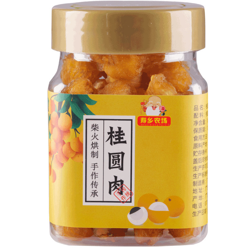Shou Xiang Farm Longan Dried Meat 600g - Bobai Longan, Guangxi