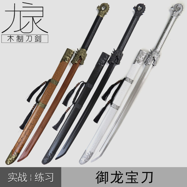 Royal Dragon Sword, ancient style props, children's toy swords, bamboo ...