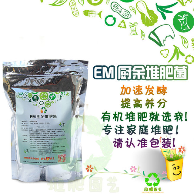 High -concentration composting bacteria fertilizer bucket special ...
