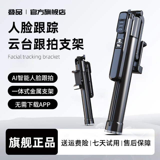 Laipin 2024 new A7000 face tracking AI intelligent anti-shake mobile ...