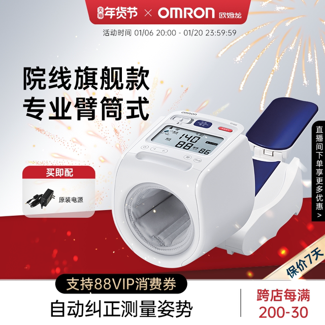 Omron arm tube sphygmomanometer electronic blood pressure home ...