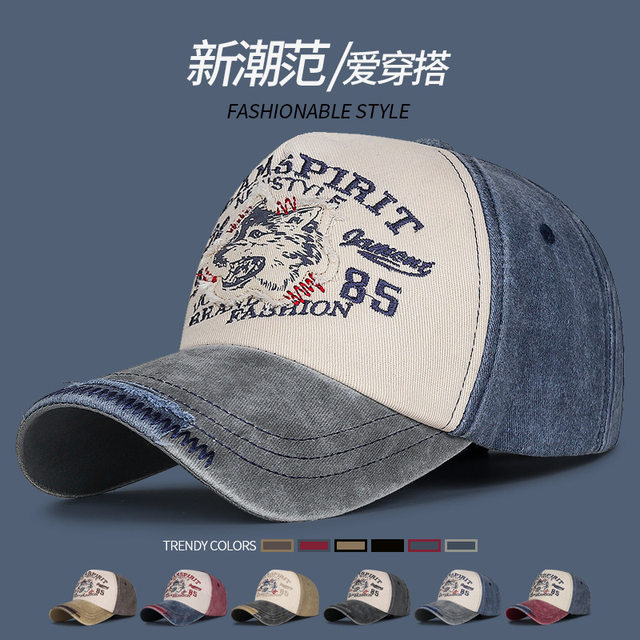 Wild denim stuck color baseball caps men and women are beautiful as old ...