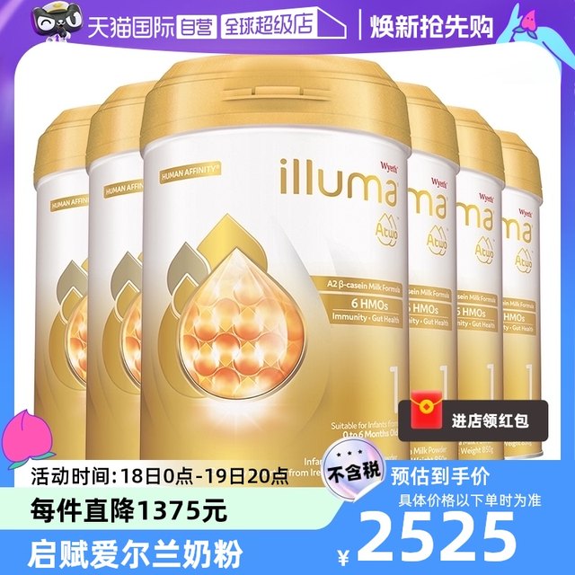 Wyeth Qifu A2 Double Extraction 6HMO Milk Source Infant Pedish Powder 1 Section 850g*6 cans of ...