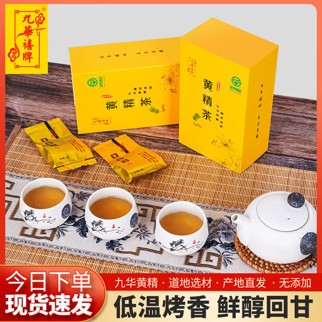 Jiuhuaxi brand Huangjing tea, nine-steamed, nine-dried, Jiuhuashan nine ...